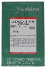ユシロンオイルCG8M | ミスト抑制タイプ不水溶性切削油剤 | ユシロ化学工業